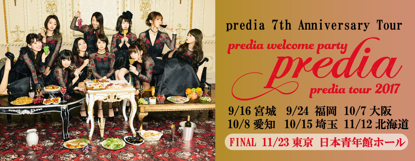predia | H.I.P. HAYASHI INTERNATIONAL PROMOTION