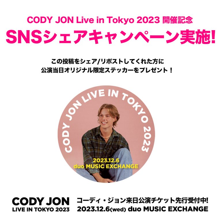 CODY JON Live in Tokyo 2023 | H.I.P. HAYASHI INTERNATIONAL PROMOTIONS